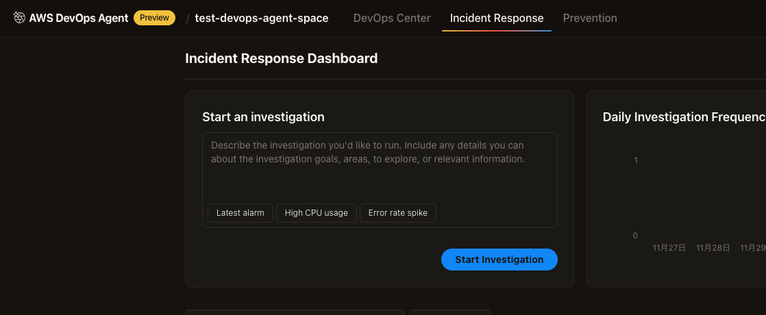 AWS DevOps Agent (Preview)をテストシナリオに沿って試してみる #AWSreInvent | DevelopersIO